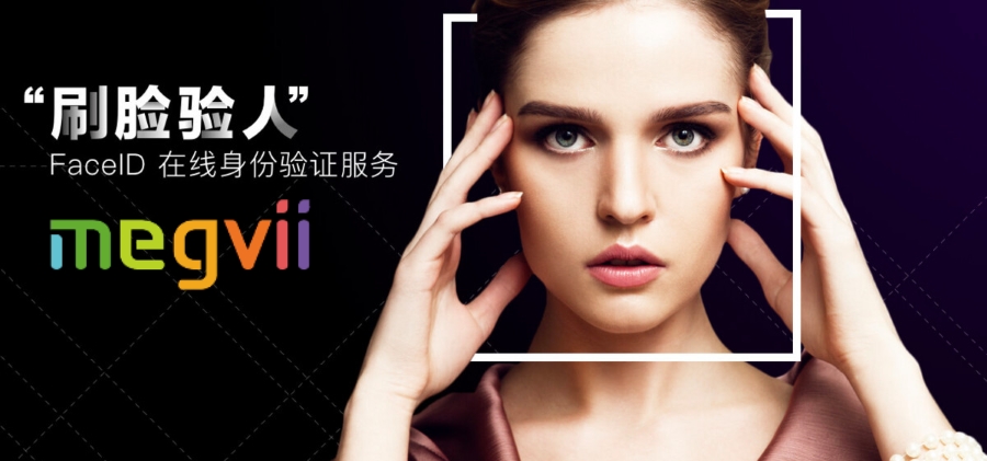 Chinese AI Startup Receives $460m for Facial Recognition Technology - Algorithm-X Lab